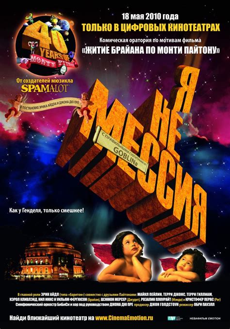 Python Night 30 Years Of Monty Python [1999 Tv Movie] Cloudssoftware