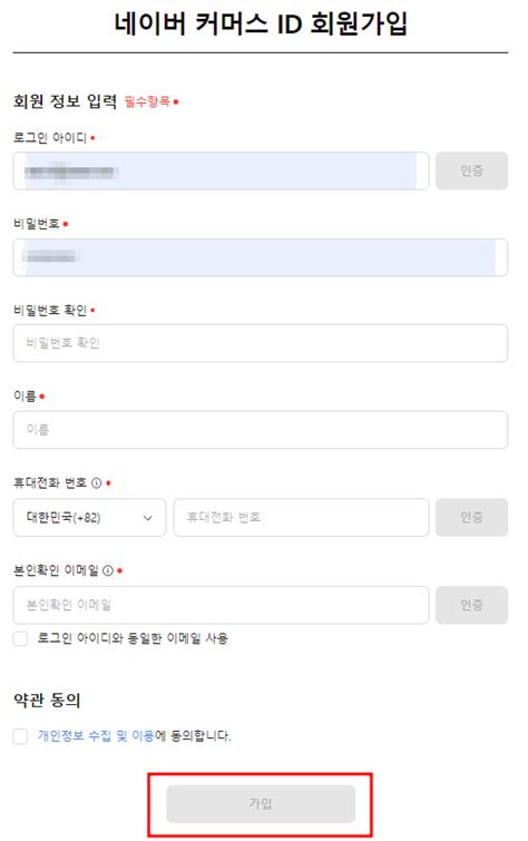 스마트스토어 개설 하기 사업자 판매자 가입 방법 사업자등록증 필수 네이버 블로그