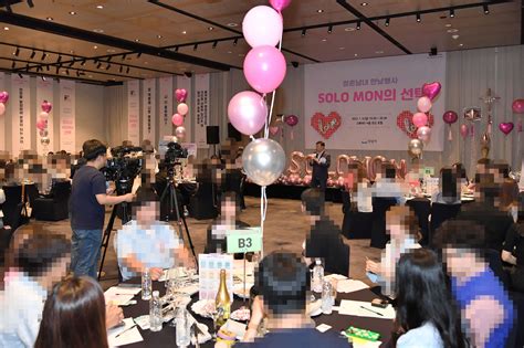 “소개팅 앱보다 나은데”…지자체 단체미팅 커플 매칭률 39 Mk빌리어드