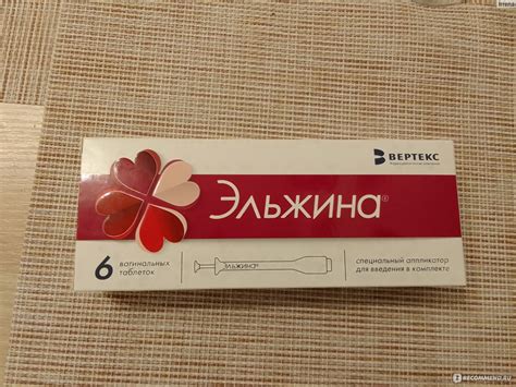 Вагинальные свечи Вертекс Эльжина - «Жжение лечим еще большим жжением ...