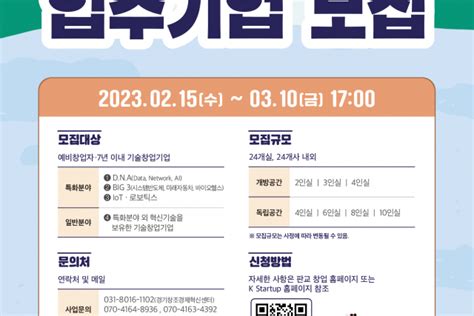 판교 창업존 2023 2차 입주기업 모집 스타트업 스토리 플랫폼 플래텀platum