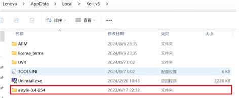 【单片机开发软件】keil格式化工具 Astyle使用单片机格式化 Csdn博客