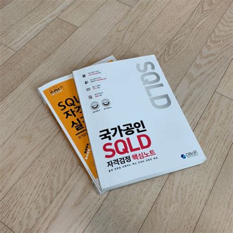 비전공자 Sqld 자격증 독학 난이도 공부법 국가공인 Sql 개발자 네이버 블로그 비전공자 Sqld 자격증 독학 난이도 공부법 국가공인 Sql 개발자 네이버 블로그