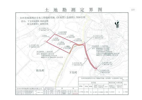 台州市南部湾引水工程坞根镇临时用地批后公布