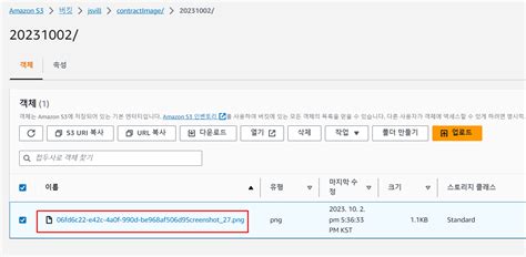 Spring Boot Aws S3 를 이용한 파일 업로드 2 S3 부트 연결