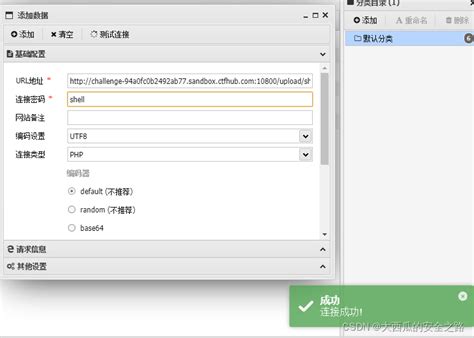 Ctfhub技能书解题笔记 文件上传 Mime绕过ctfhub Mime绕过 Csdn博客