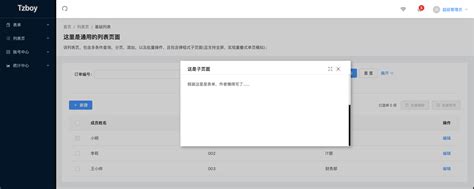 ant vue admin 基于Ant Vue 开发的中后台界面框架