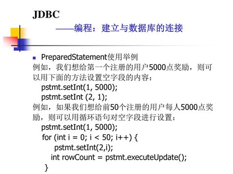 第十一讲 jdbc jdbc基础 jdbc驱动程序 jdbc编程 示例 ppt download