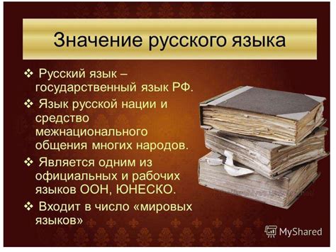 Язык и история народа презентация онлайн