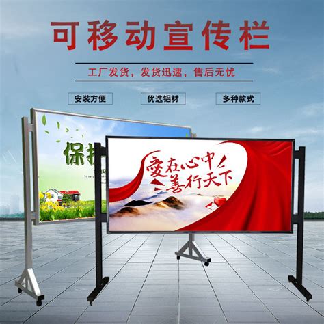 大型展架展板海报宣传栏立式落地广告牌展示架户外可移动公示栏 阿里巴巴