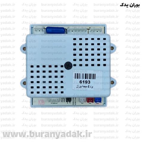 فروش قطعات یدکی یخچال و فریزر بوران یدک