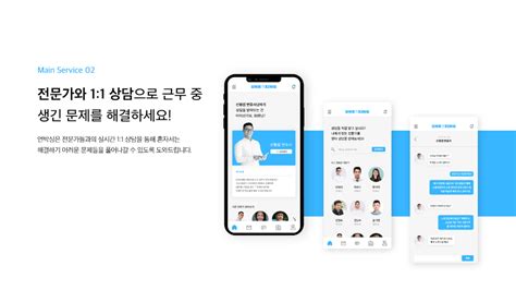 Unboxing 택배기사를 위한 복지 앱 서비스 By 강수민 노트폴리오 Concept Board Portfolio
