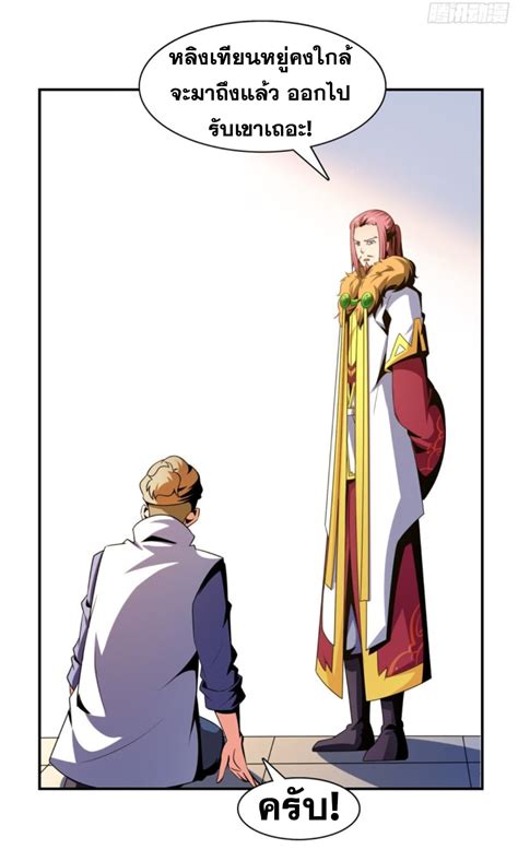 อ่านมังงะ Library Of Heavens Path 78 Reborntrans เว็บอ่านมังงะ