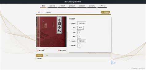 Java基于vue的acgn推荐系统（开题源码） Csdn博客