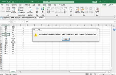 excel锁定单元格，防止格式和内容被修改