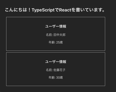 コンポーネントの型定義