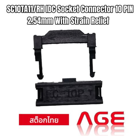 Idc Socket Connector 10 Pin Pitch 254mm 2 Row With Strain Relief Agebkk จำหน่ายและนำเข้า