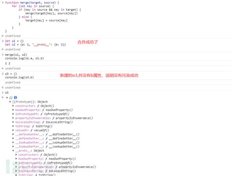 Javascript原型链污染