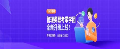 考研辅导 考研培训班 考研网课 读研网集训营 考研机构 考研面授课 研究生考试