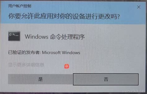 Windows 执行bat文件默认不是以管理员启动以及启动后有确认提示问题怎么解决bat没有以管理员身份运行 Csdn博客