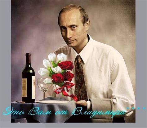 Открытки с Днем рождения с Путиным