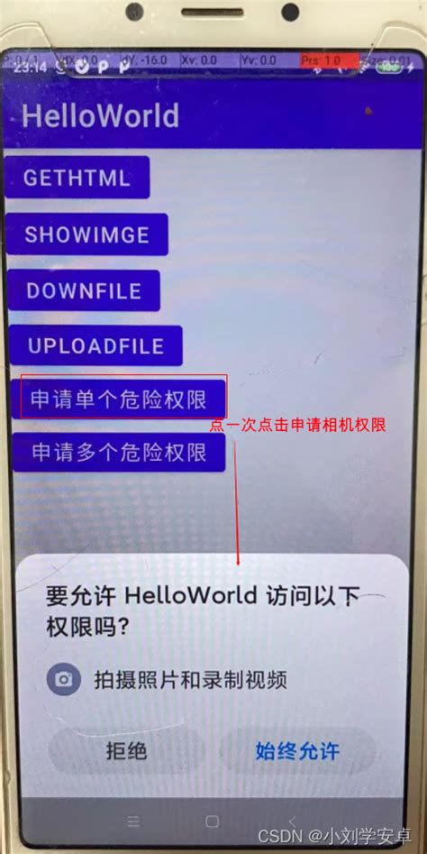 Android 动态权限申请android动态权限申请 Csdn博客 Android 动态权限申请android动态权限申请 Csdn博客