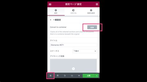 保存版Elementor Flexbox Containerの使い方メリットデメリットを完全解説フレックスコンテナ