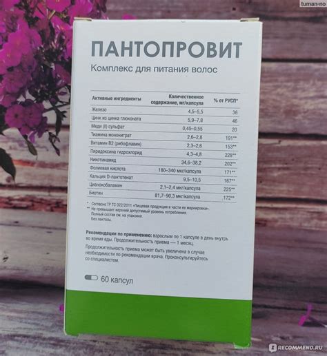 Витамины для волос Merz Пантопровит - «В целом даже хорошо, но именно ...