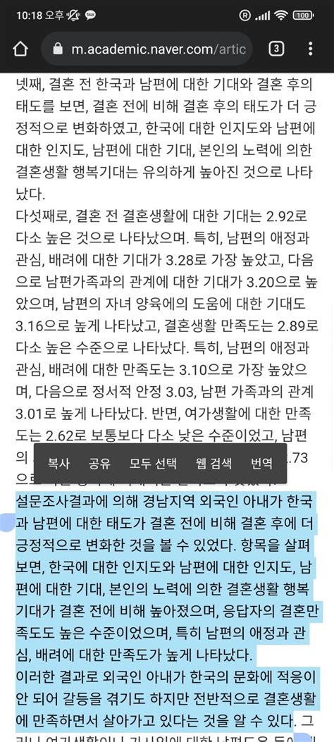 국제결혼에 대한 진실  유머 움짤 이슈 에펨코리아