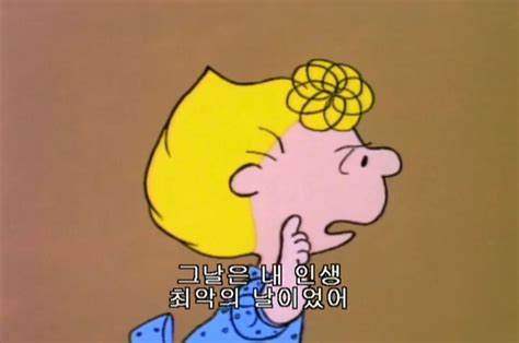 스누피짤 찰리브라운 명언 찰리 브라운 스누피 바탕 화면 스누피