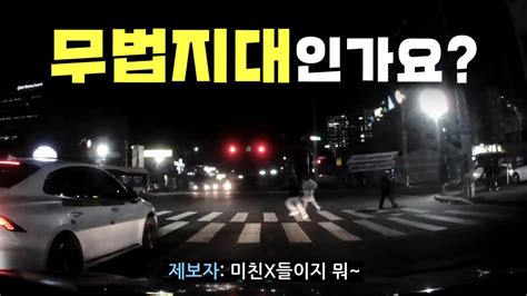 18370회 무법 오토바이 역주행 자전거 빨간불에 뛰는 사람들 무법지대인가요 Youtube