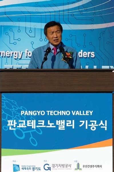 경기도 멀티미디어 판교테크노밸리 기공식