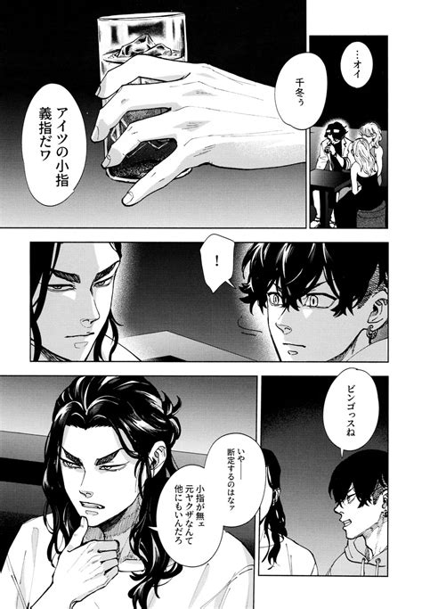 [pannnya Sashimi Pan ] Hasu No Utena O Shigan De Wakatsu Jou Tokyo Revengers Dj [jp