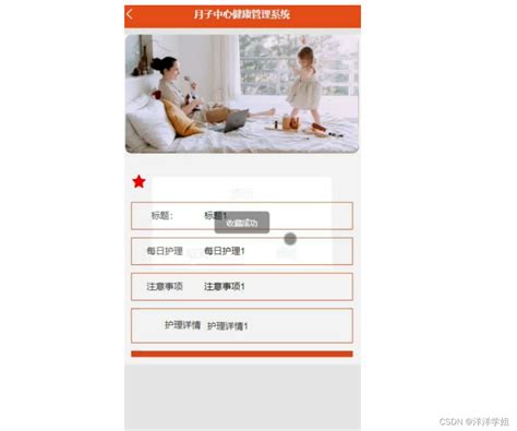 计算机毕业设计springboot月子中心健康管理系统7639p9【附源码数据库部署lw】 Csdn博客