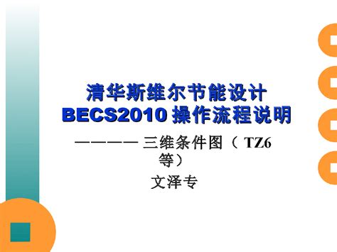 Sap2000建立任意截面操作流程 土木在线