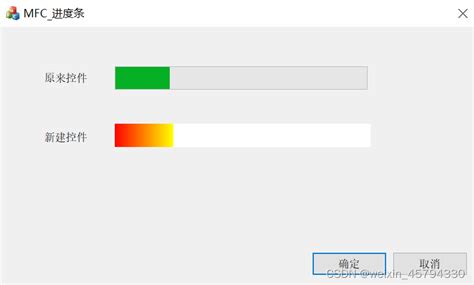 实例081 渐变颜色的进度条mfc对话框mfc 进度条 Csdn博客