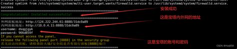 华为云服务器宝塔（远程连接mysql，redis） 入门在宝塔的终端怎么连接宝塔的redis Csdn博客