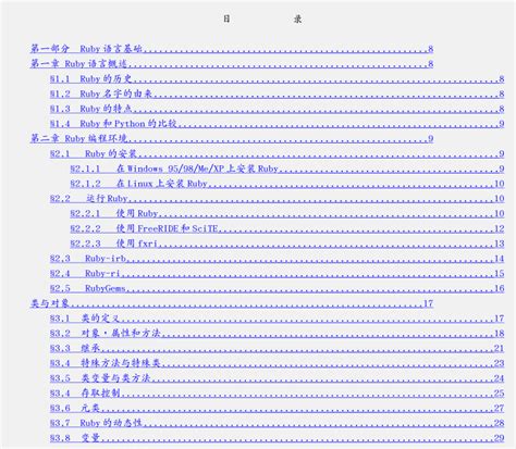 Ruby语法基础教程 图片预览