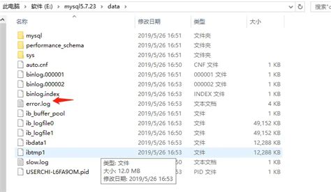 windows安装mysql5 7教程