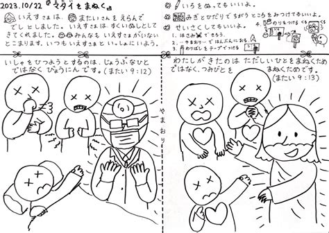マタイの福音書9章9〜13節「マタイを招く」｜sa and le