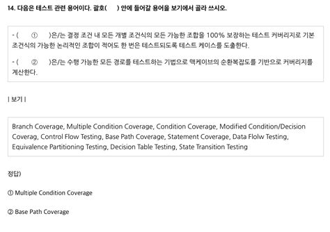 [정보처리기사] 실기 daily
