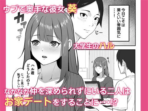 【乳首責め】sexを覚えた彼女がどんどん淫乱になって困る【人気沸騰！】 0721エロ漫画紹介