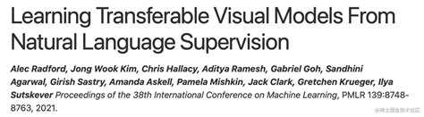 Clip！文本与图像多模态预训练模型论文标题：learning Transferable Visual Models F 掘金