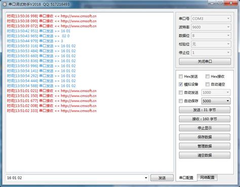 Qt如何实现串口调试助手 互联网科技 亿速云
