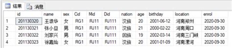 高校学籍管理系统（sql server数据库课程设计） csdn博客