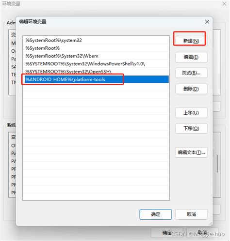 adb环境变量配置（附详细图解） csdn博客