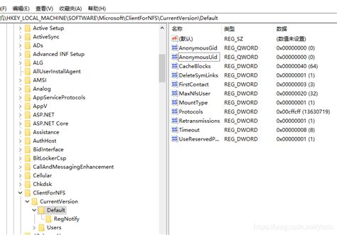 windows配置nfs读写权限 anonymousuid csdn博客
