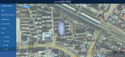 Cesium学习记录01 基础功能和空间分析（功能目录）cesium Fragmentshader 做空间分析 Csdn博客