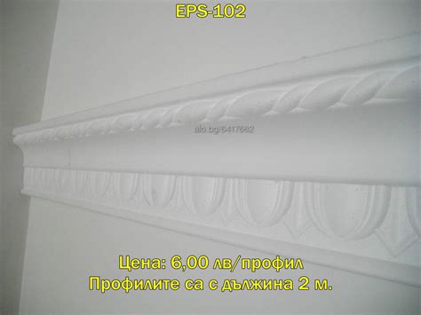 декоративни профили от стиропор Строителни материали София Размери на профила сечение