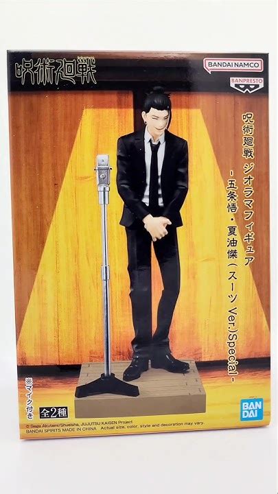 주술회전 디오라마 피규어 게토 스구루 슈트 스페셜 버전 Jujutsu Kaisen Diorama Figure Geto Suguru Suit Special Ver